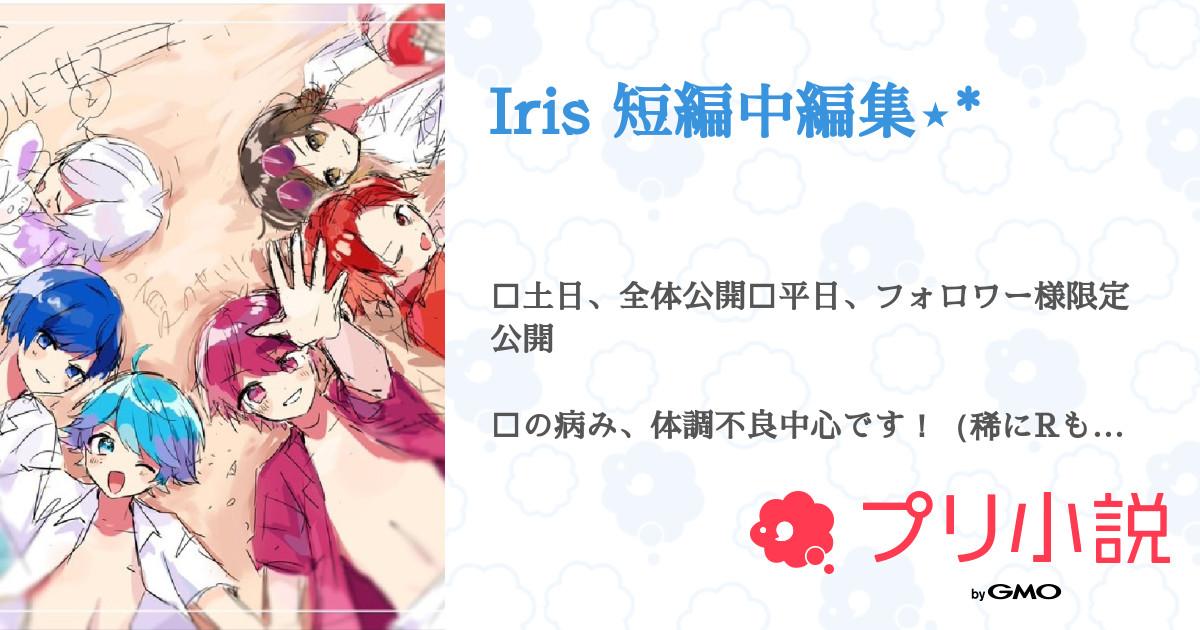 第42話：🐤くん 自殺配信（Iris 短編中編集⋆*）｜無料スマホ夢小説ならプリ小説 byGMO